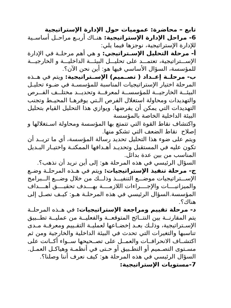 Cour 3 | PDF