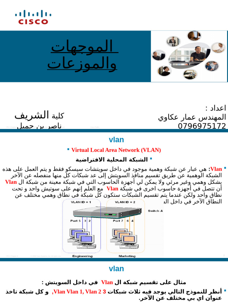1) Vlan | PDF