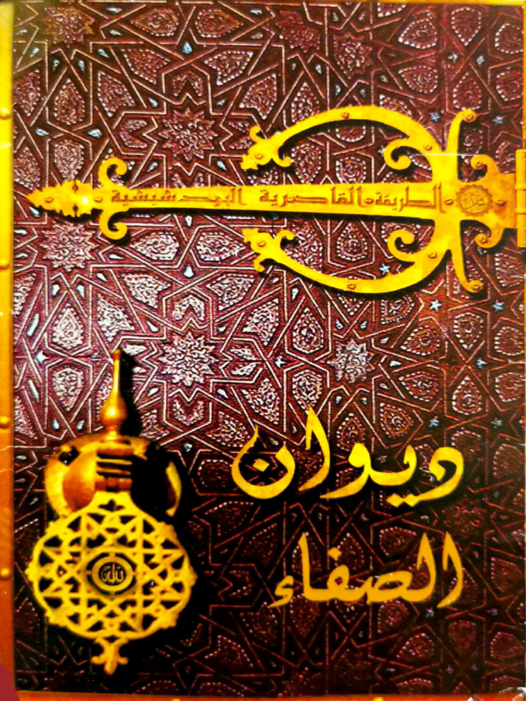 Diwan As-Safa 2021 | PDF