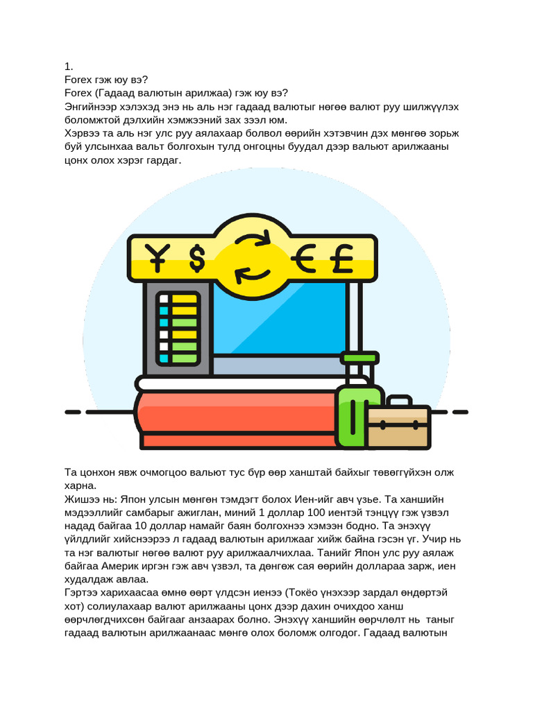 Chapter 1(Done) | PDF