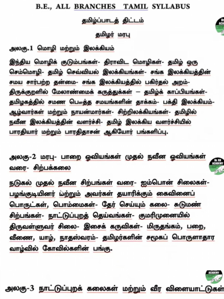 Engineering Tamil Syllabus PDF | PDF