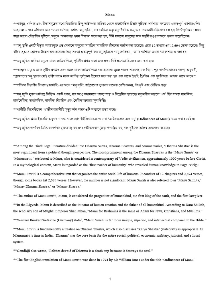 Manu | PDF