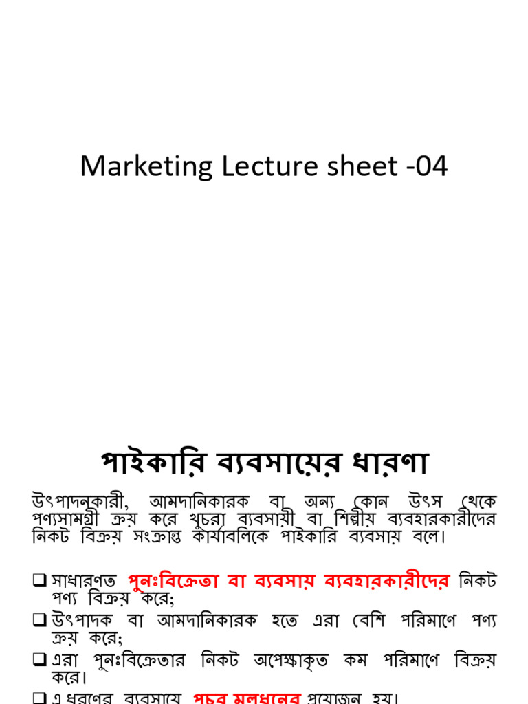 Marketing Lecture Sheet - 04 | PDF