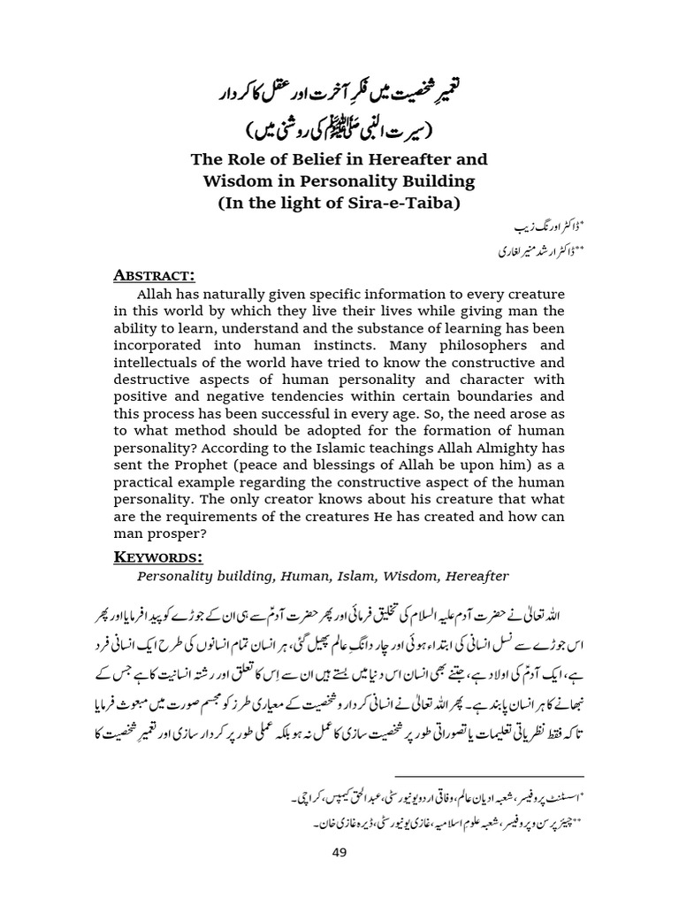 Vol4Issue1 UR04 | PDF | Wellness