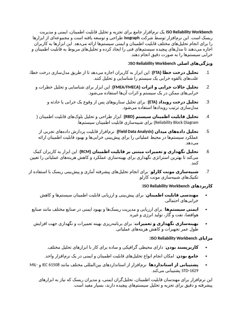 ISO Reliability Workbench یک نرم | PDF