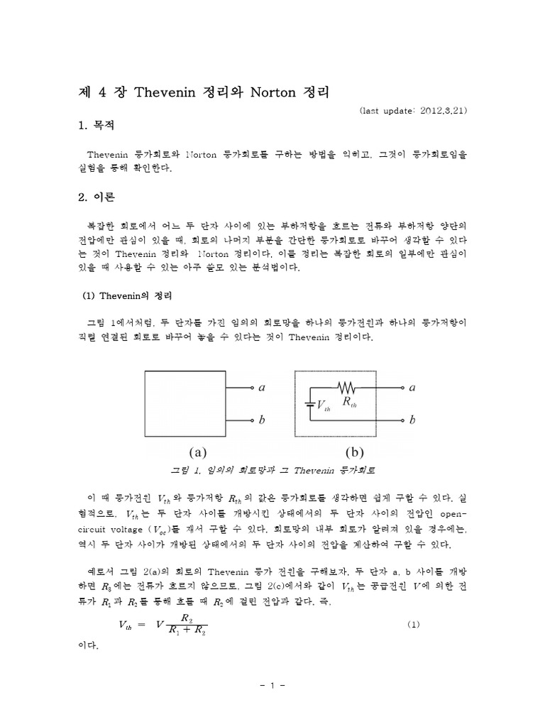 04 Thevenin Ñ | PDF