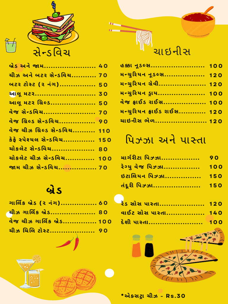 Gujarati 2 Menu | PDF