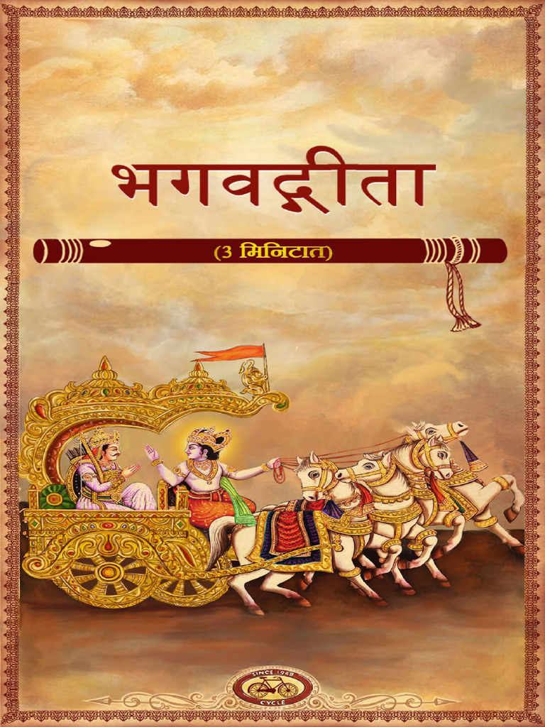 The Bhagavad Gita In3minutes Marathi | PDF