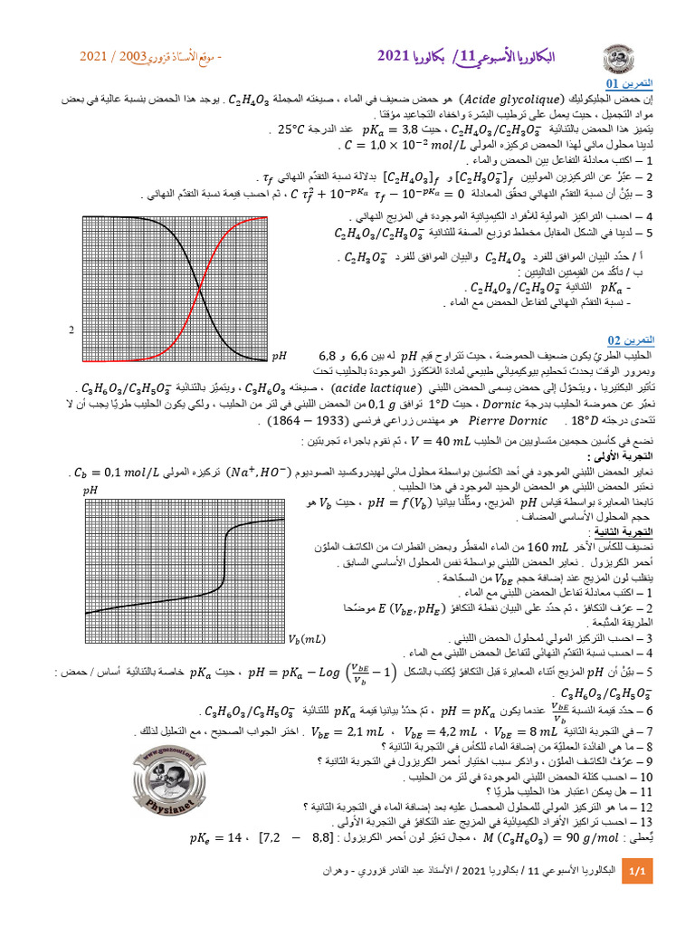 Bac21 Doc11 | PDF