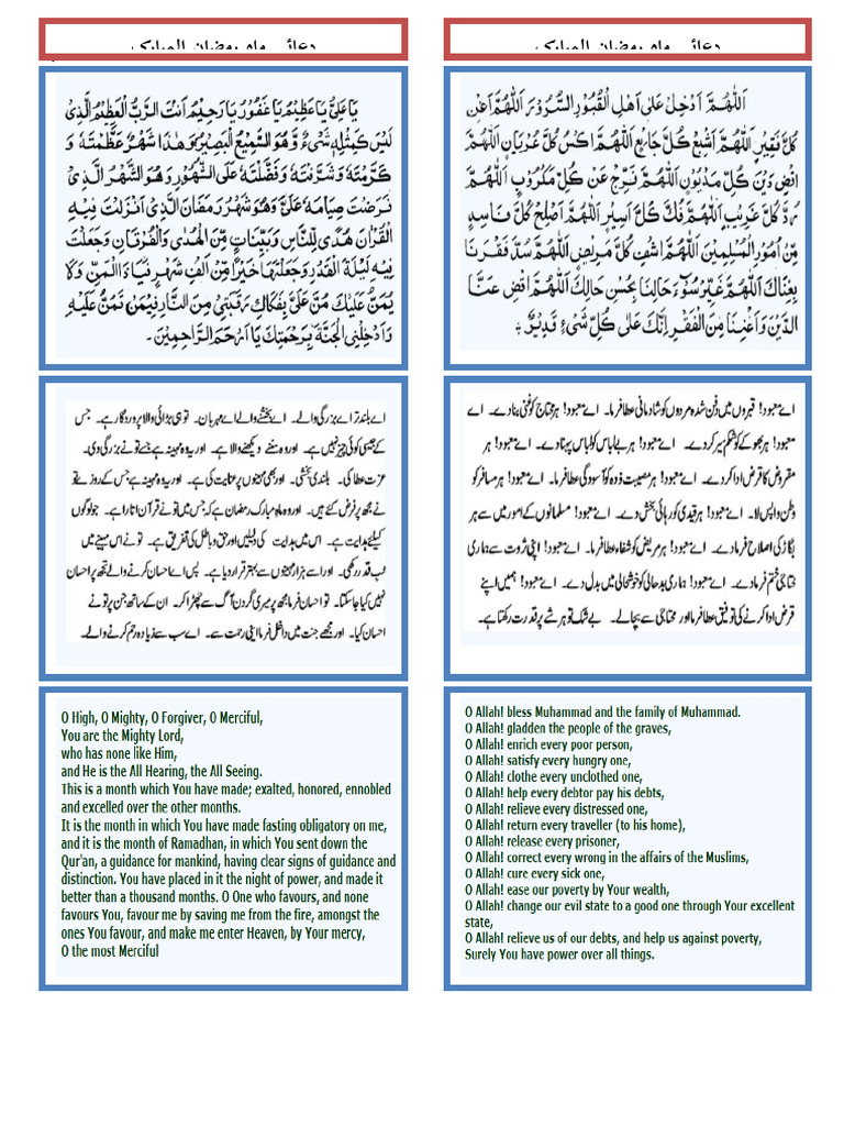 Dua | PDF