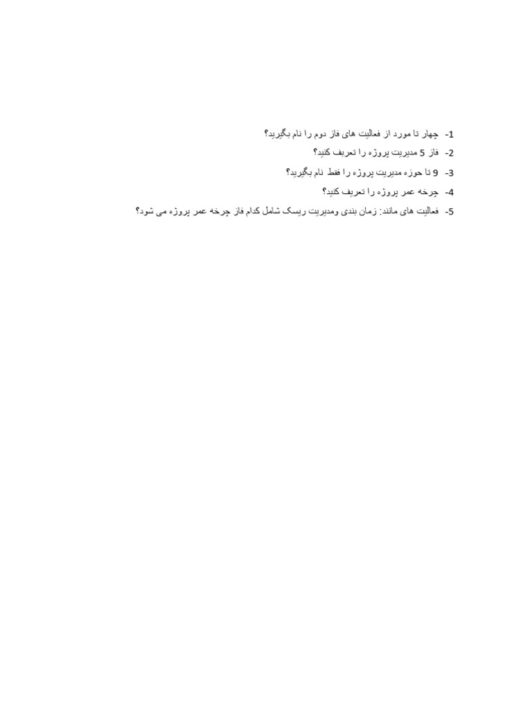 Question List | PDF