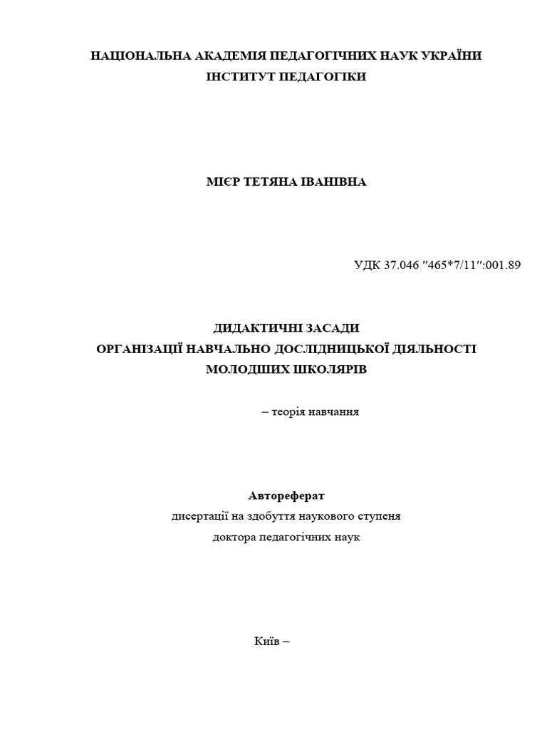 Aref Miyer-T.I. | PDF