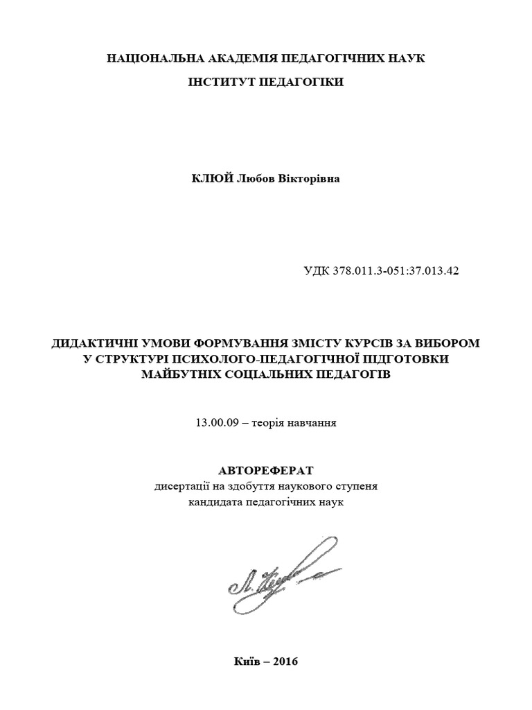 Aref Kliuy L V | PDF