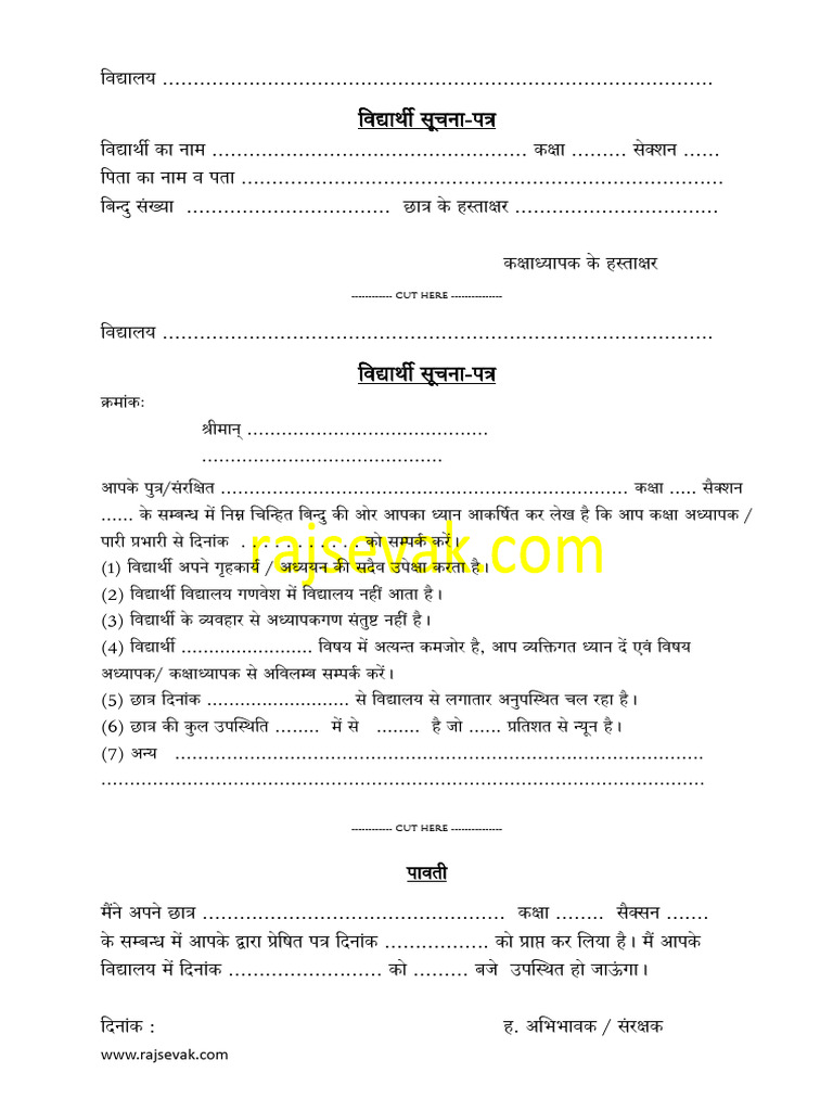 School Format Student Notice Rajsevak | PDF