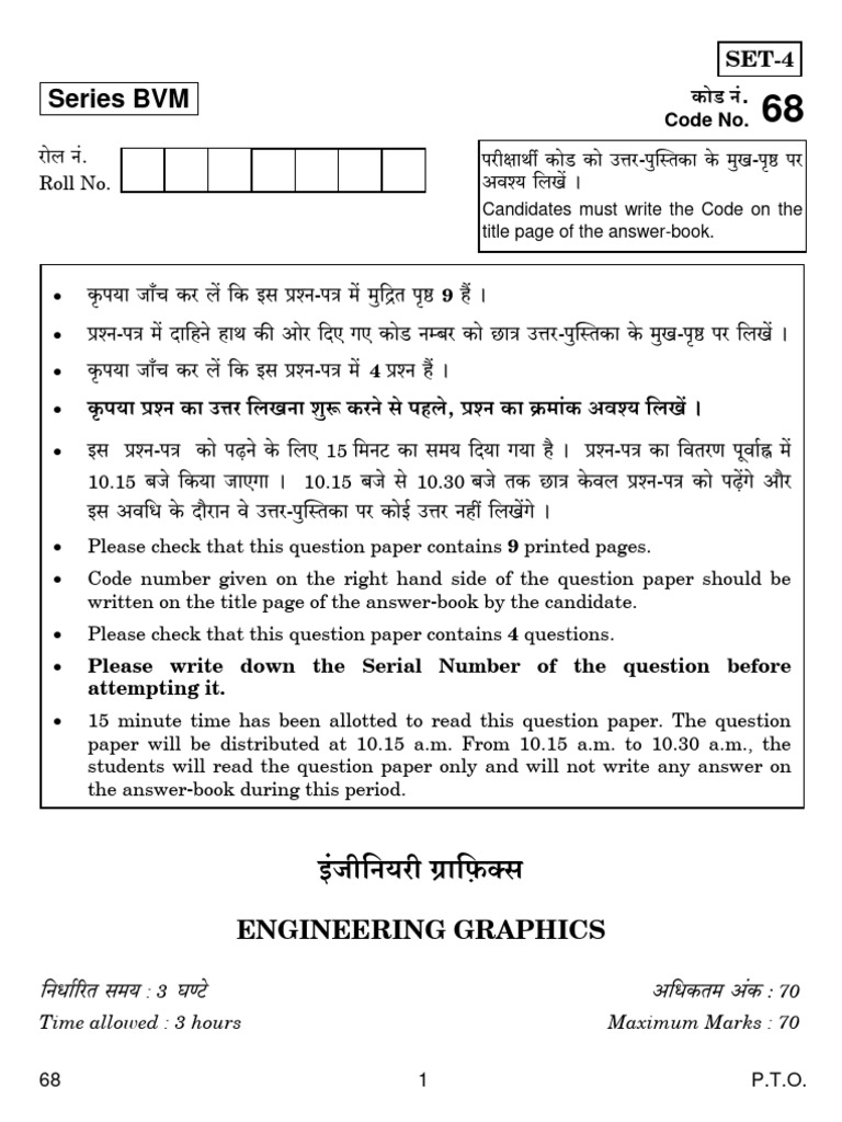CBSE Class 12 Engineering Graphics Question Paper 2019 | PDF | Screw ...