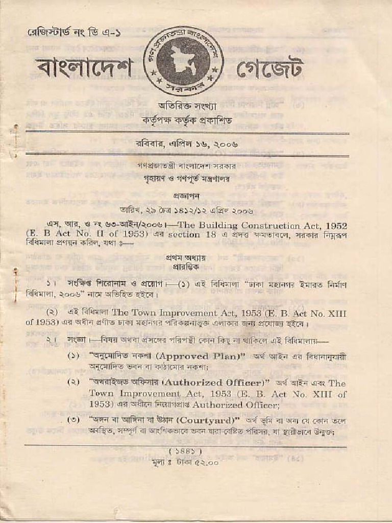 Dhaka Imarat Nirman Bidhimala | PDF