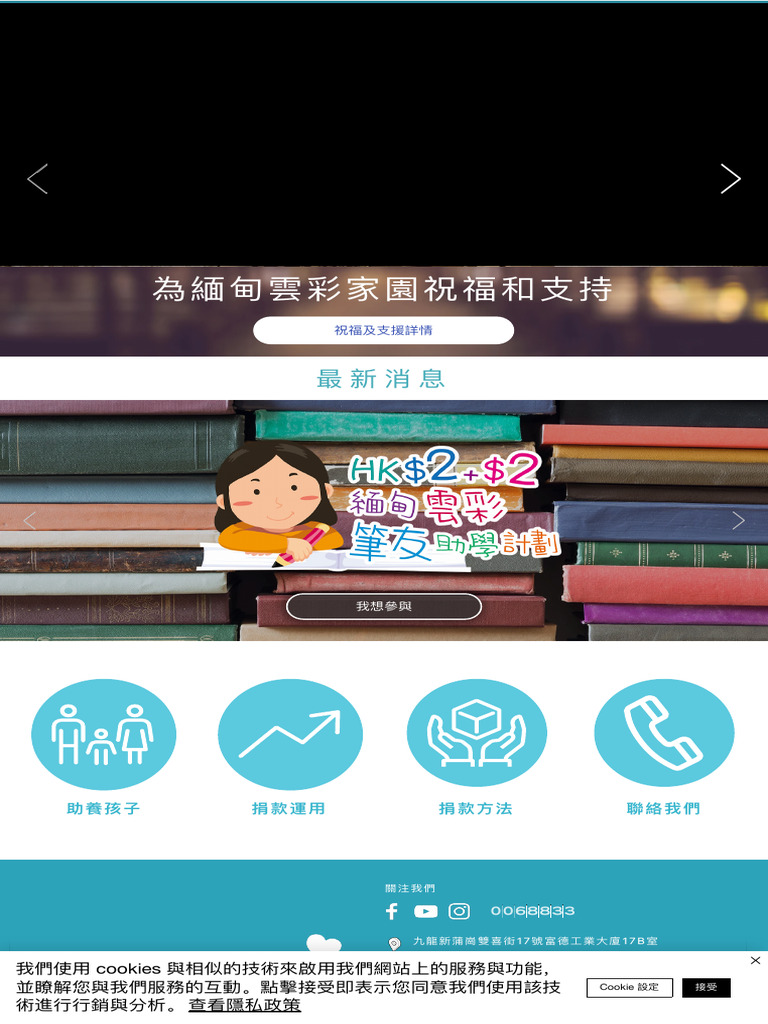 Welcome To Silver Lining Foundation | PDF