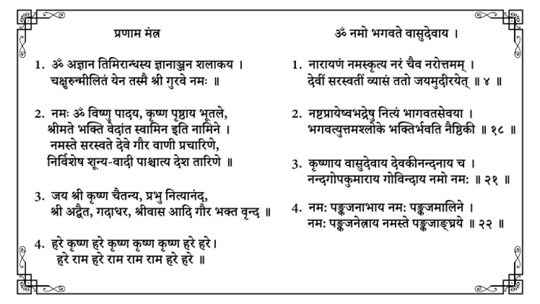 Pranam Mantra | PDF