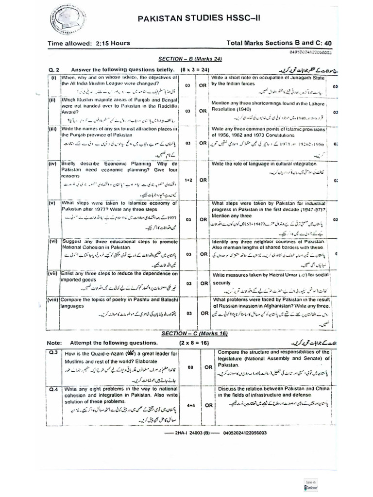 Federal Board - Pakistan Studies HSSC-2 | PDF