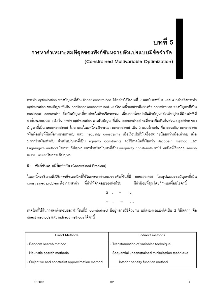 lecture5-Optimization | PDF