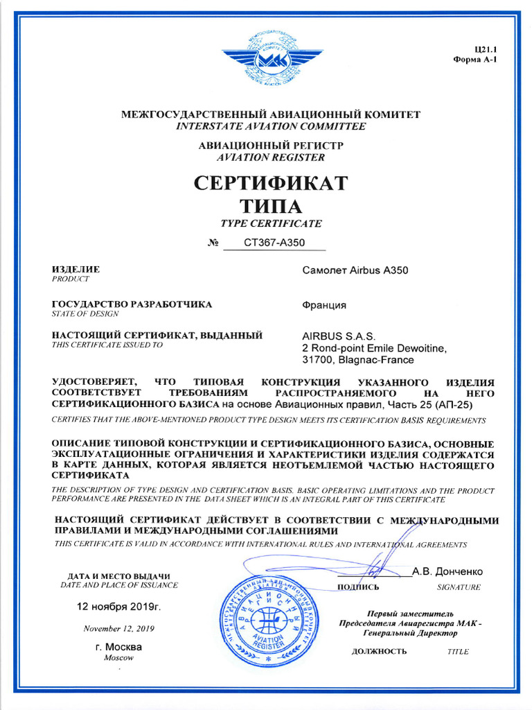 IAC Type Certificate Airbus A350. | PDF