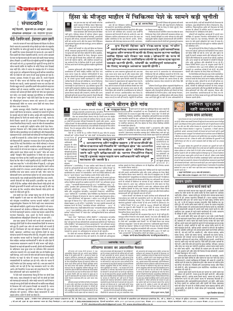 All Newspaper Paid Subscription Guide | PDF