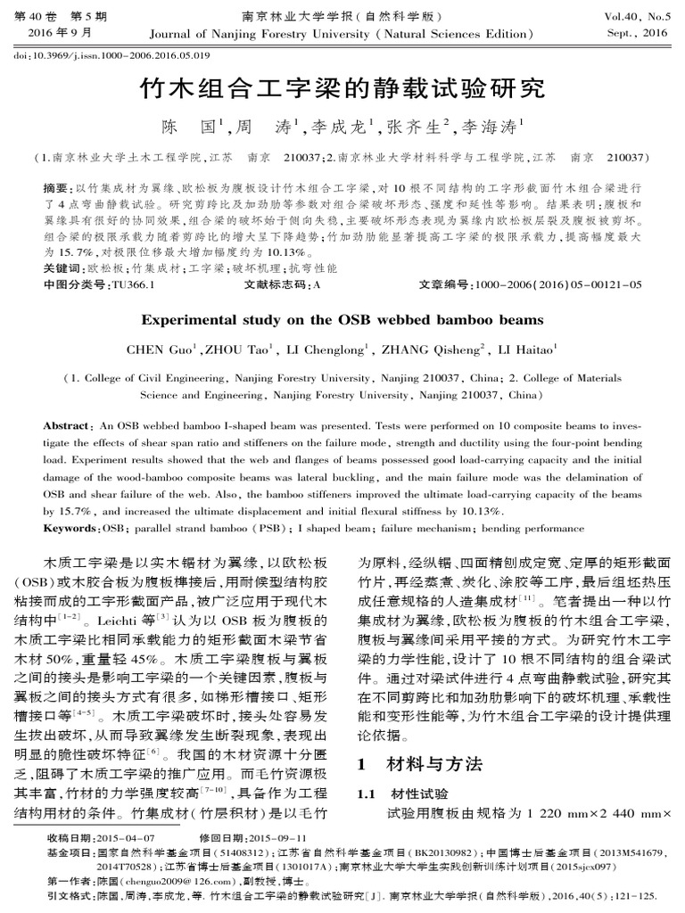 Experimental Study On The OSB Webbed Bamboo Beams | PDF