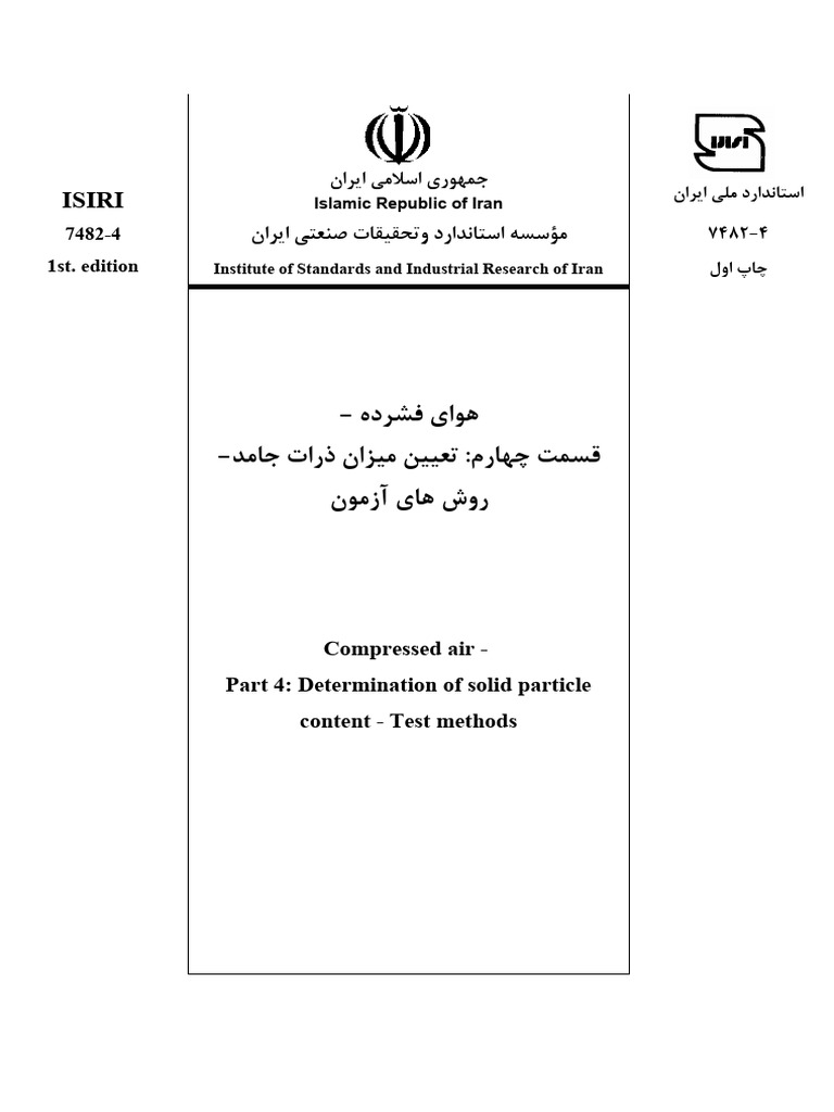 Isiri: 7482-4 1st. Edition | PDF