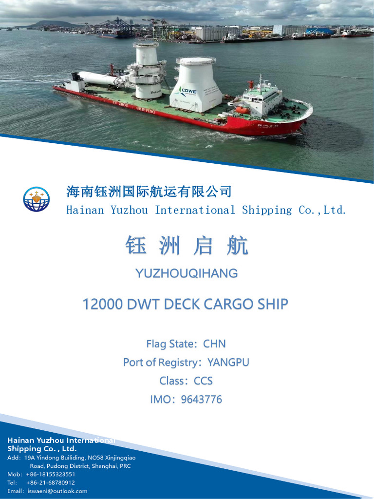 M.V. YU ZHOU QI HANG-Hainan Yuzhou International Shipping Co., LTD | PDF