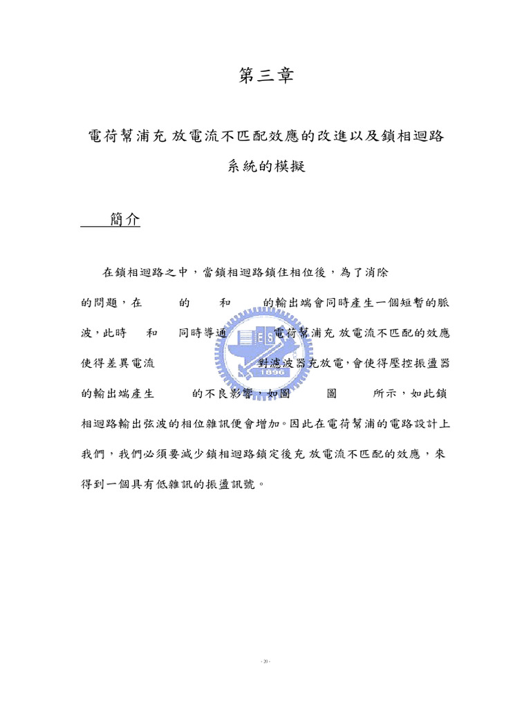 Dead Zone PFD UP DN S S (ON) / I (I I - I) Spur 3.1.1 3.1.2 | PDF