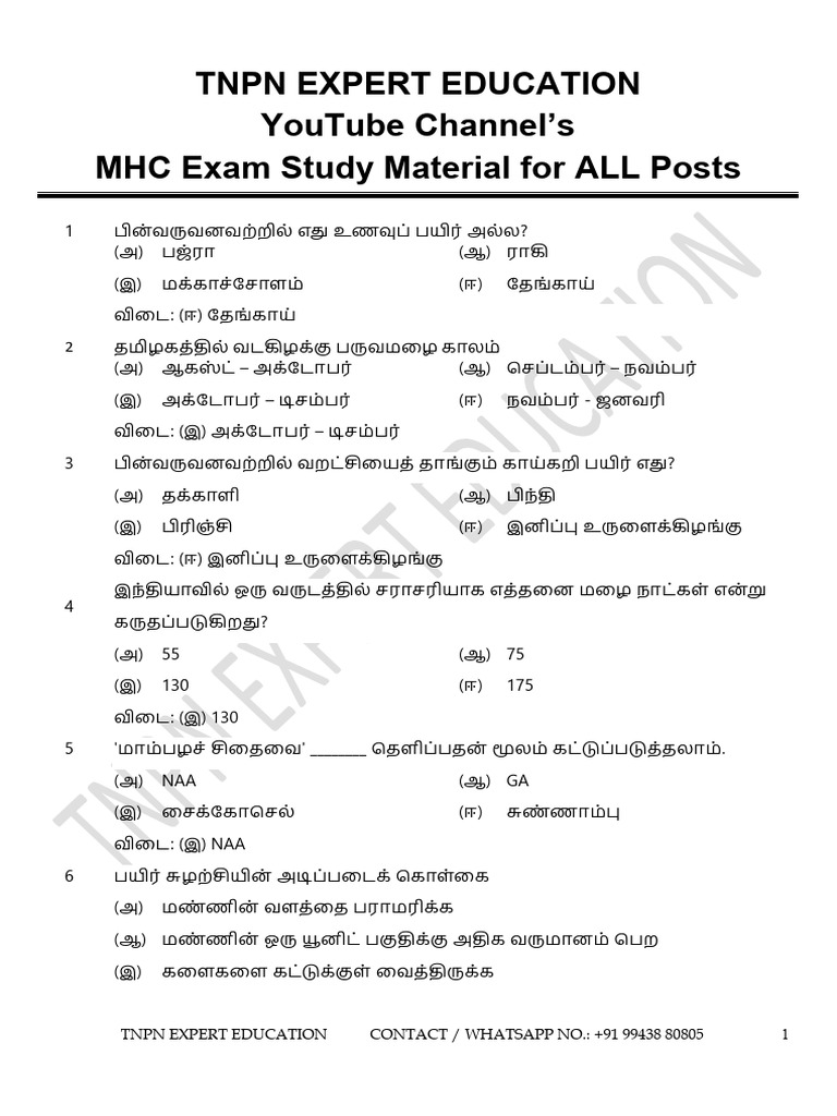 MHC Study Material 2024 | PDF