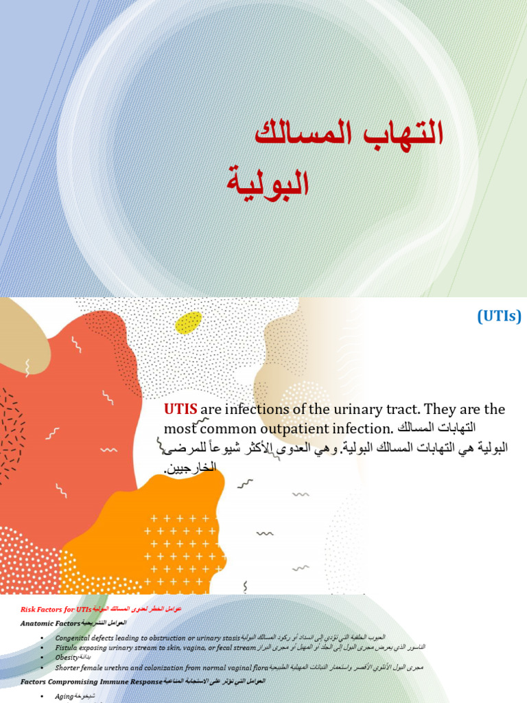 Lecture 7 UTI | PDF