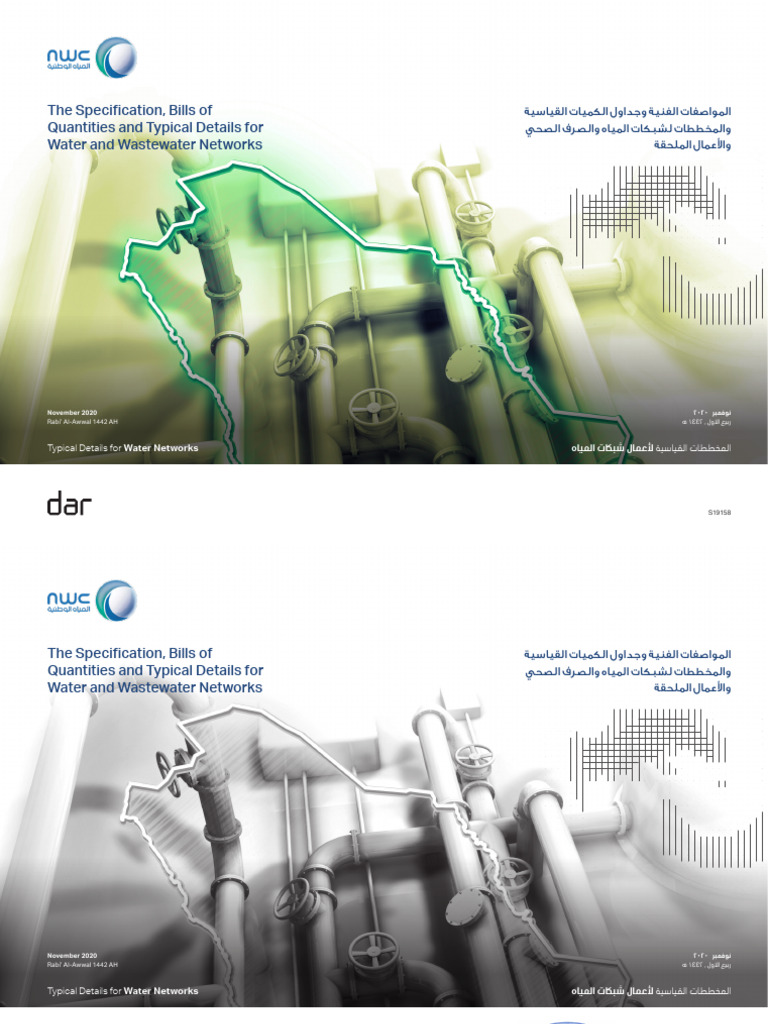 Water and Wastewater Network Specs | PDF