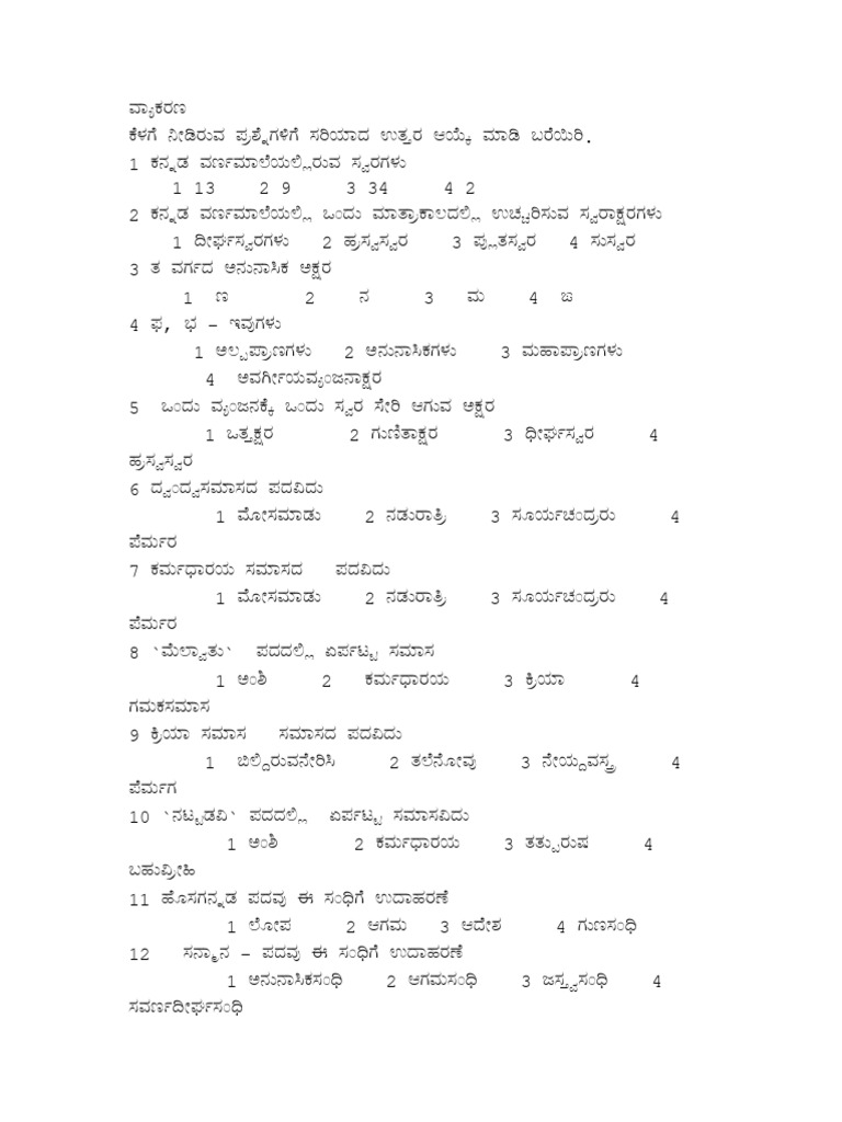 Kannada Grammer MCQ | PDF