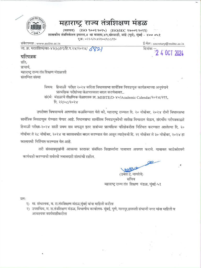 Winter 2024 PR Exam Schedule | PDF