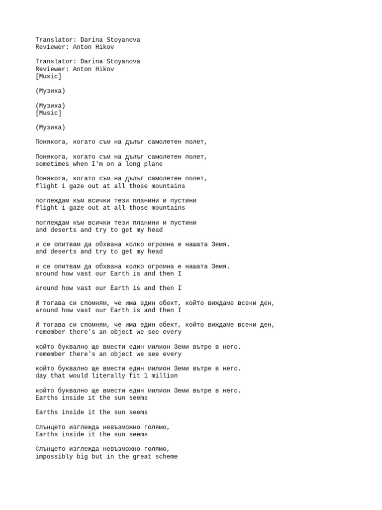 (Bulgarian-English (Auto-Generated) ) How Many Universes Are There ...