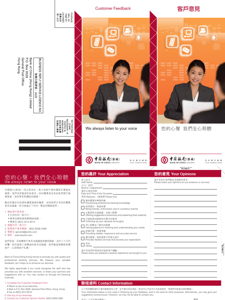 Customer Feedback Submission Guide | PDF | Business | Finance & Money ...