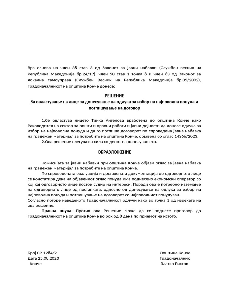 Решение за овластување на лице за донесување одлука за избор и потпишување на договор Pdf