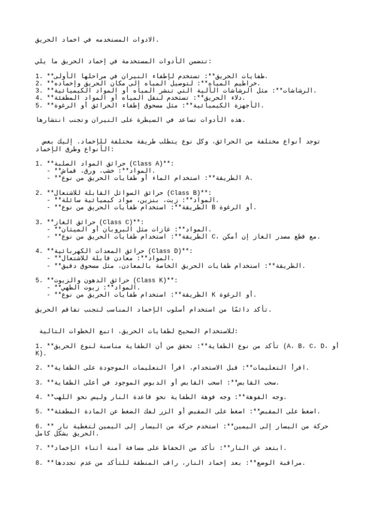 نص 2 | PDF