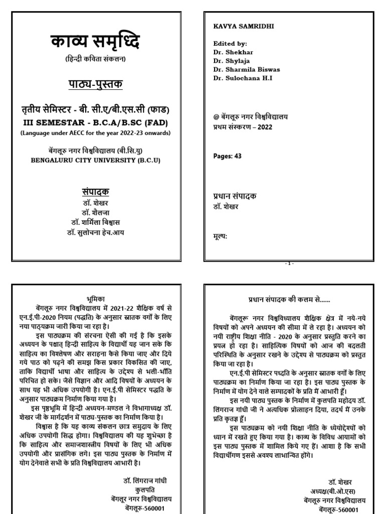 Kavya Samrudhi 2sem BCA NEP 22-Min | PDF