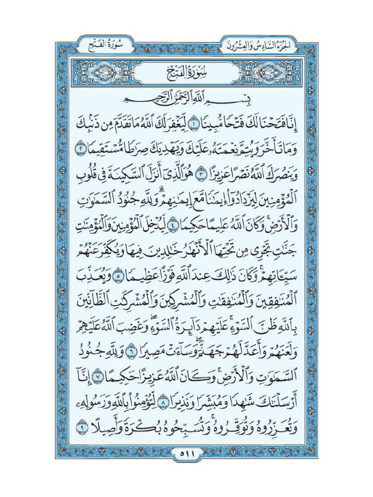 Surah Fatah | PDF