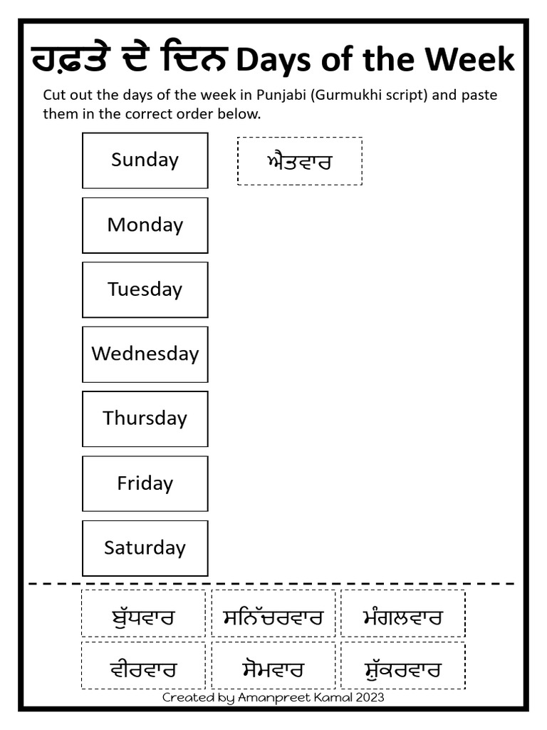 Days of The Week A4 Punjabi Worksheet Cut and Paste Activity | PDF