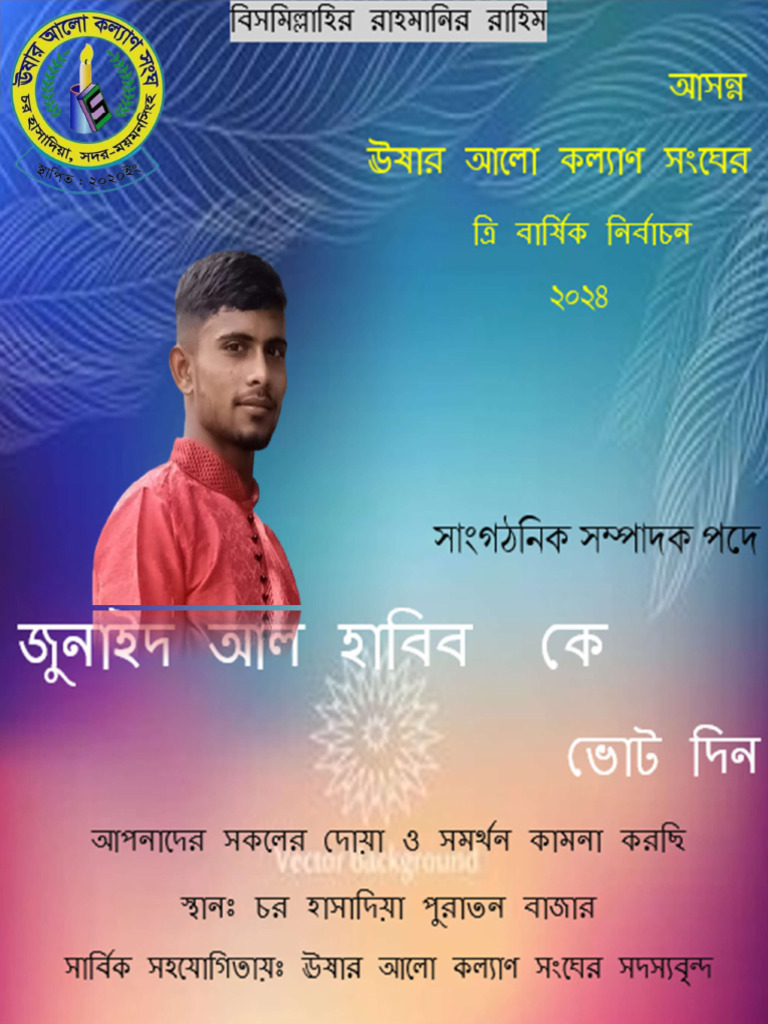 Zunaid | PDF