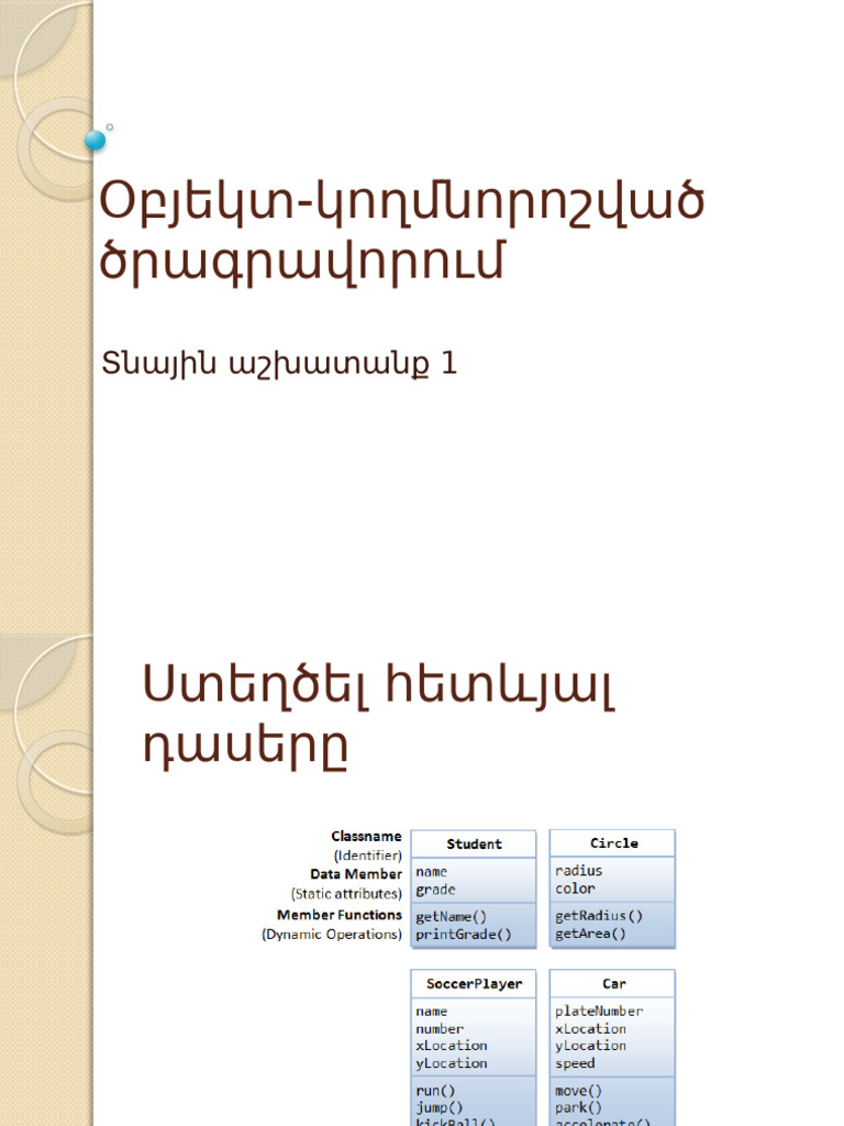 OOP Lesson1 Homework | PDF