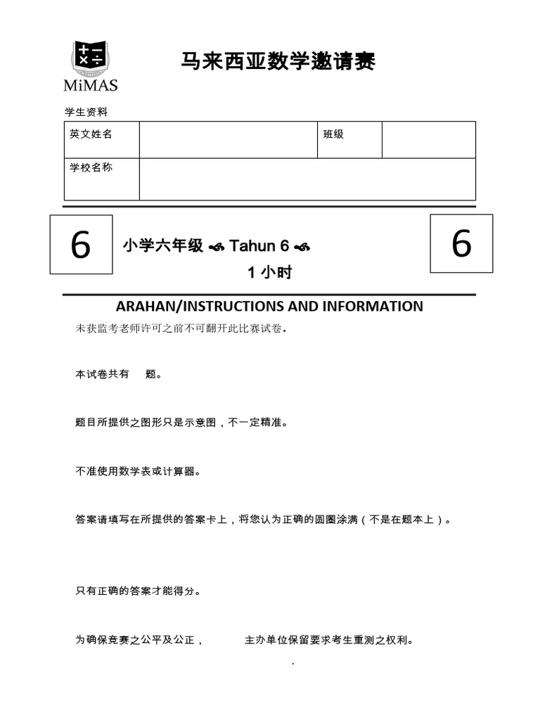 2023 Mmi Level 6 Full Paper | PDF