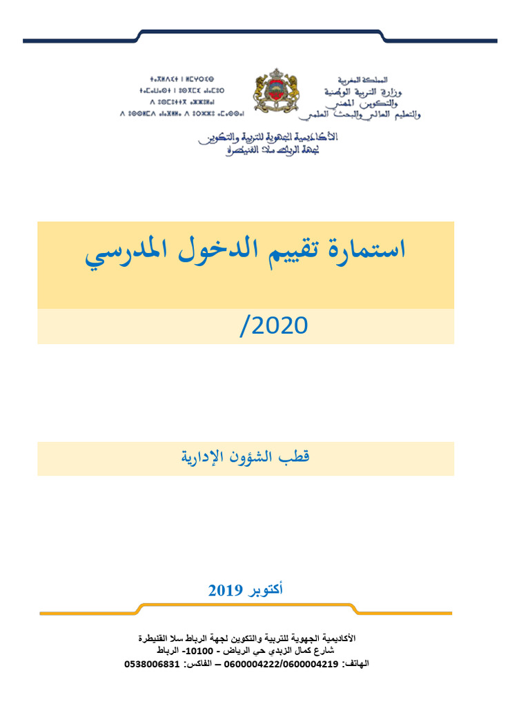 GRILLE ERS 1920-Conv | PDF