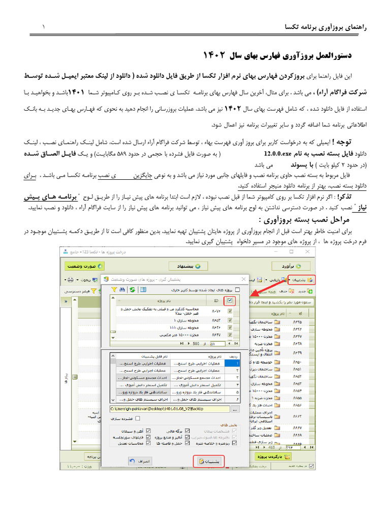 Rahnama Taksa v12 | PDF