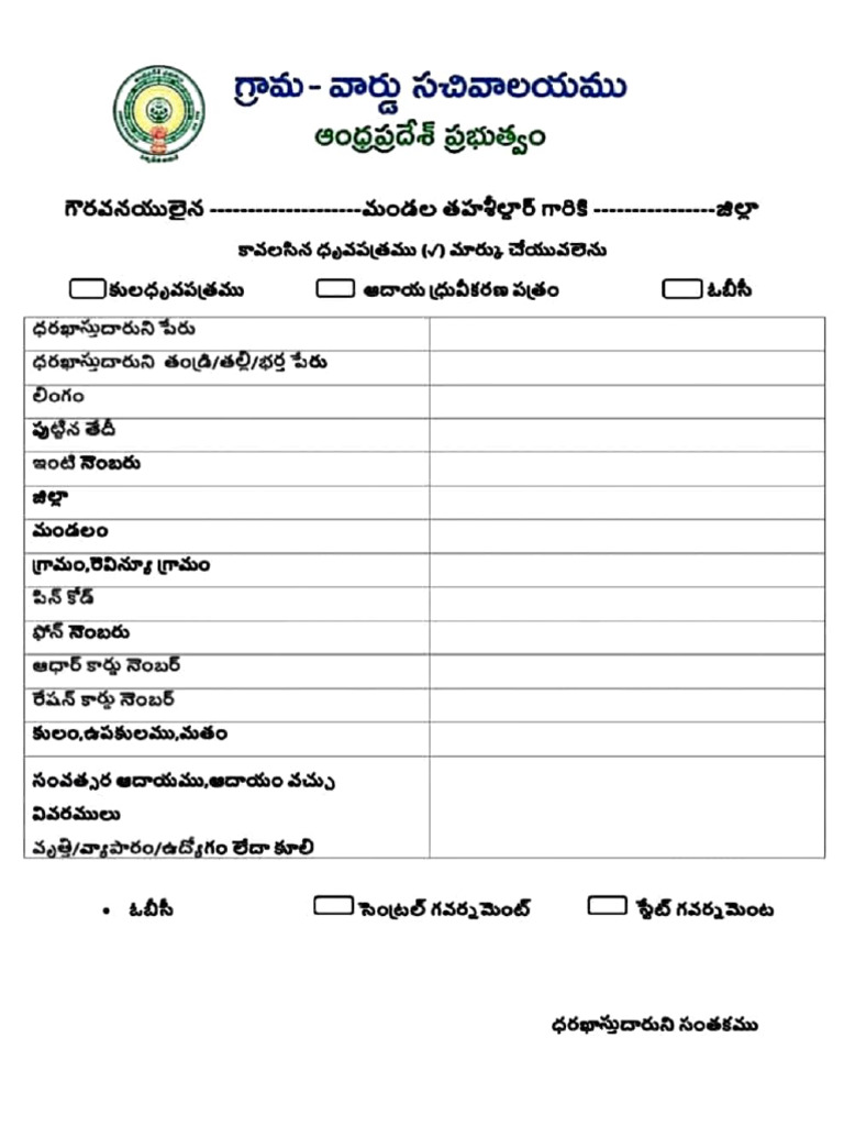 Cast Income Obc | PDF