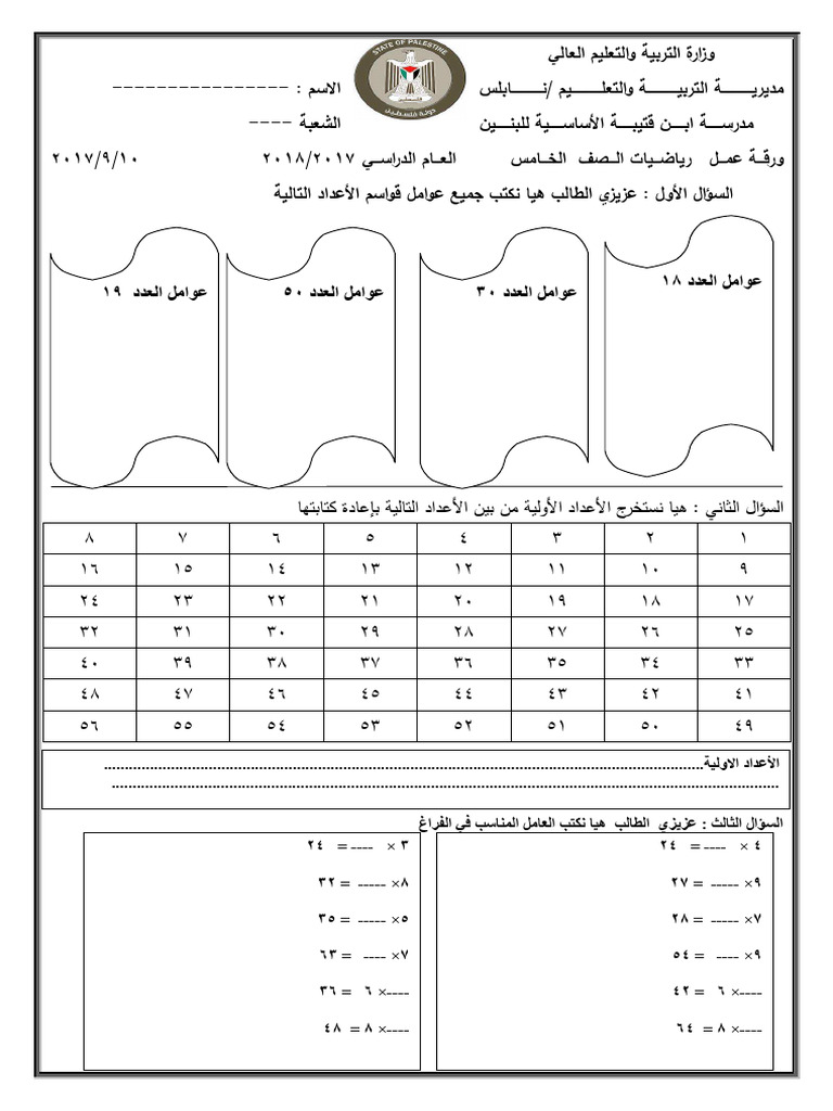 We Pal 150657820903781 | PDF
