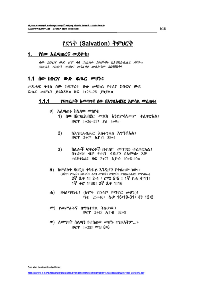 Salvation Teaching (Final - Version) | PDF